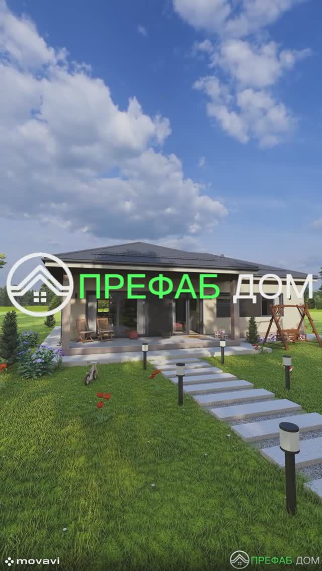 Каркасный дом Верона 136-1 по PREFAB технологии👍🤩🎁