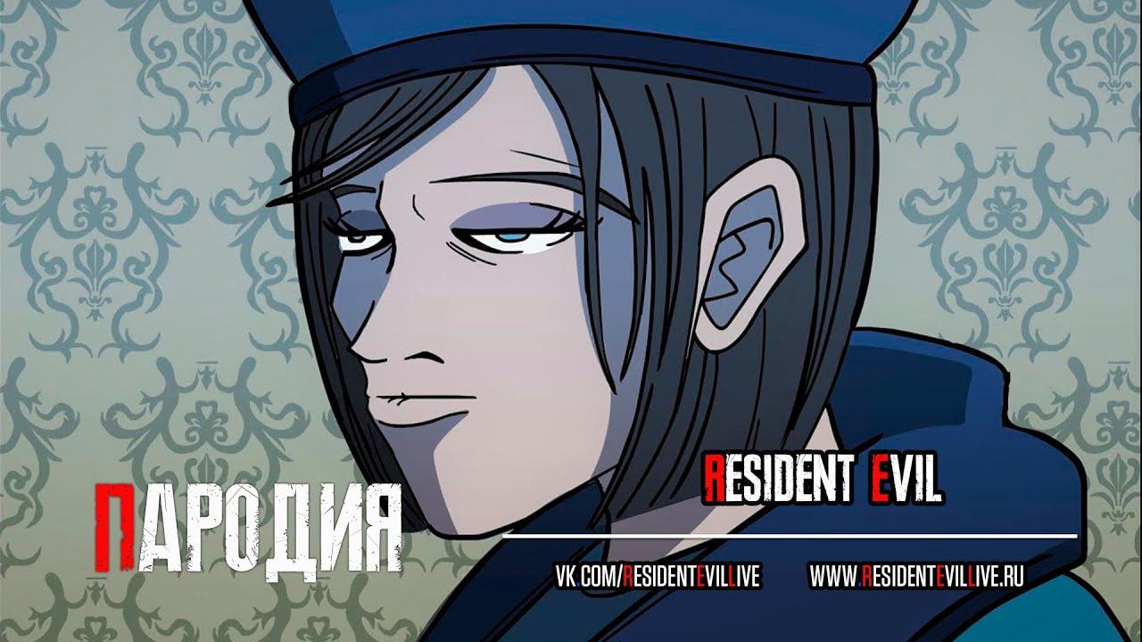 Обнаружение Ричарда Айкена в Resident Evil. Анимация.