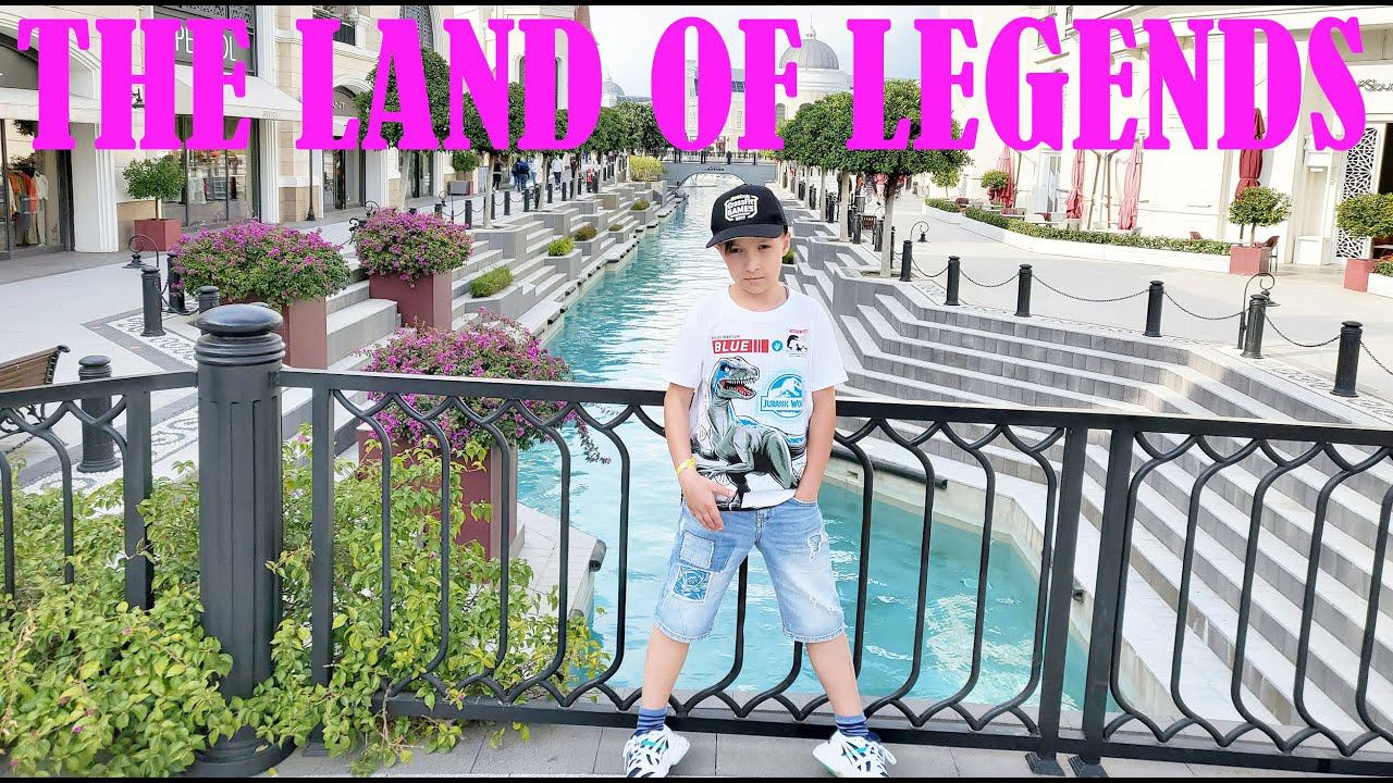 The Land Of Legends - Что делать, если закрыт аквапарк...