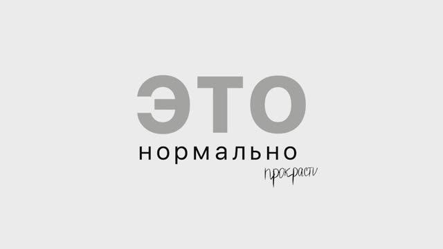 ЭТО нормально - прокрастинация