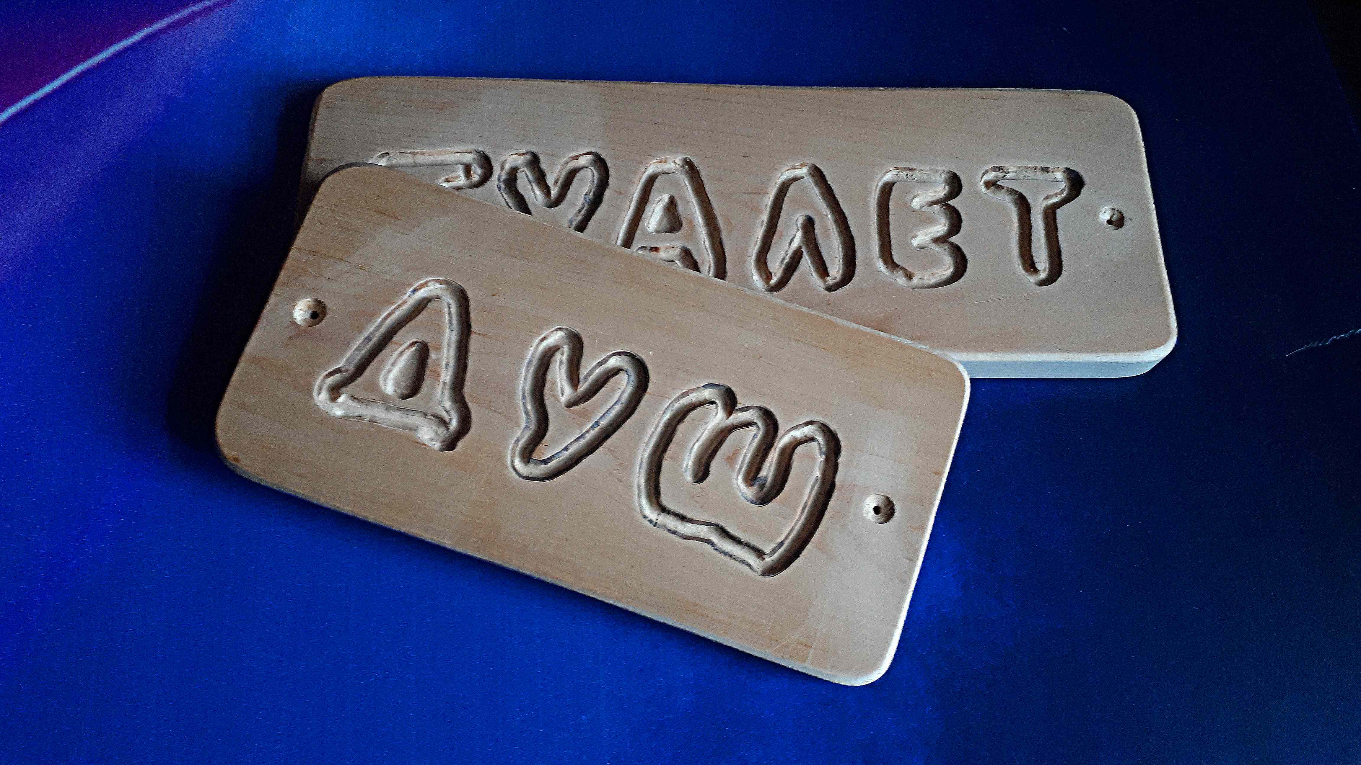 Как сделать любую табличку из дерева буквально за 30 минут работы...