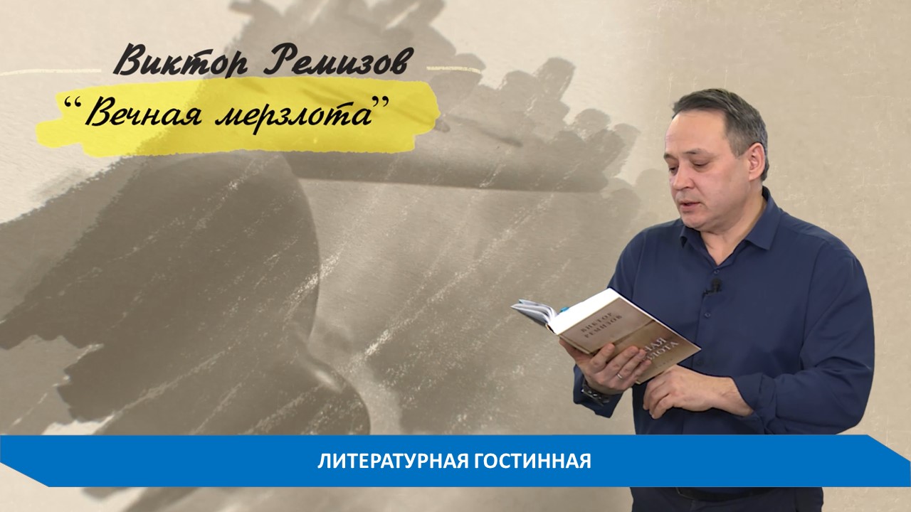 ОРЕНБУРЖЬЕ В ПРОИЗВЕДЕНИЯХ ИЗВЕСТНЫХ АВТОРОВ. ЧАСТЬ 7