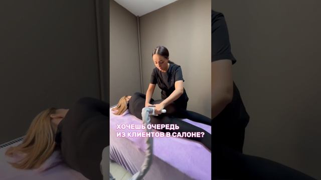 Как создать очередь из клиентов в салон красоты? Эксперт Наталья Капорикова.