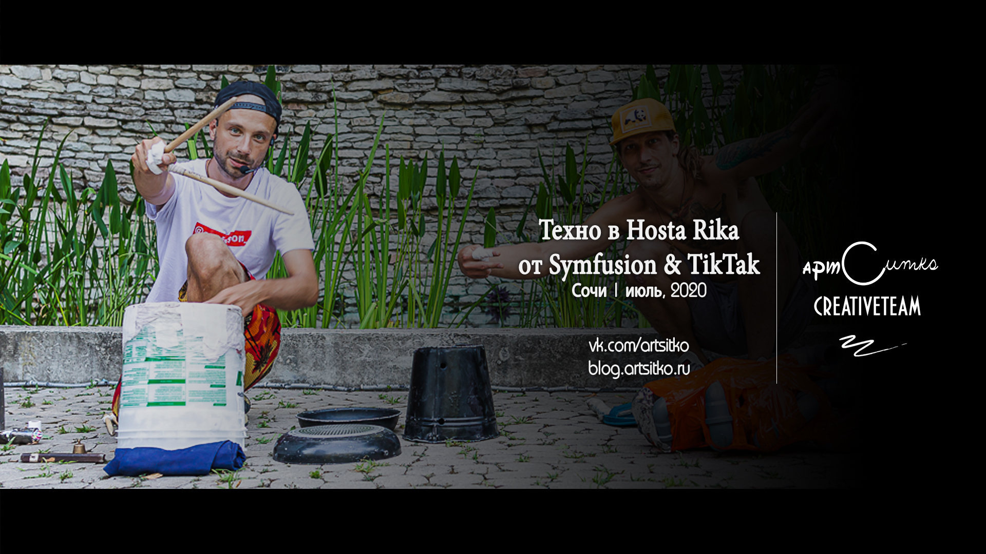 Street Techno in Hosta-Rika