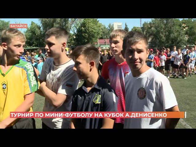 7 кубок по футболу для дворовых команд. ТВ 1-й Ростовский. Батайск.