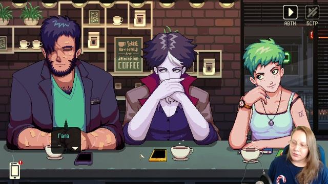 Coffee Talk: Чашка кофе и душевный разговор