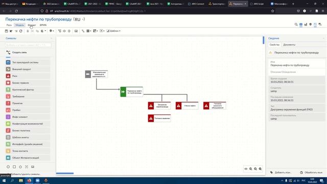 Практика 05.01. Информационные системы и риски в процессе 1.mp4