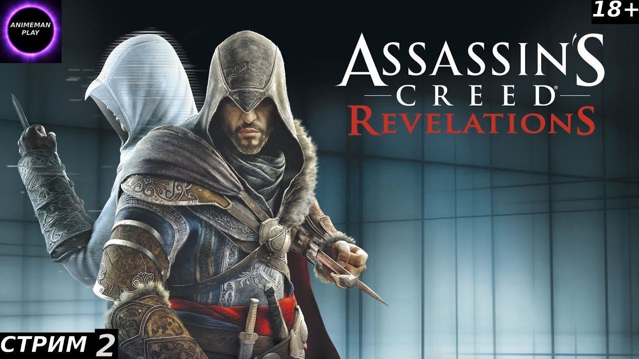 🟣ASSASSIN'S CREED REVELATION БОЛЬШЕ ЧЕМ СТЕЛС ЭКШН🟣ПРОХОЖДЕНИЕ🟣#2🟣PC🟣