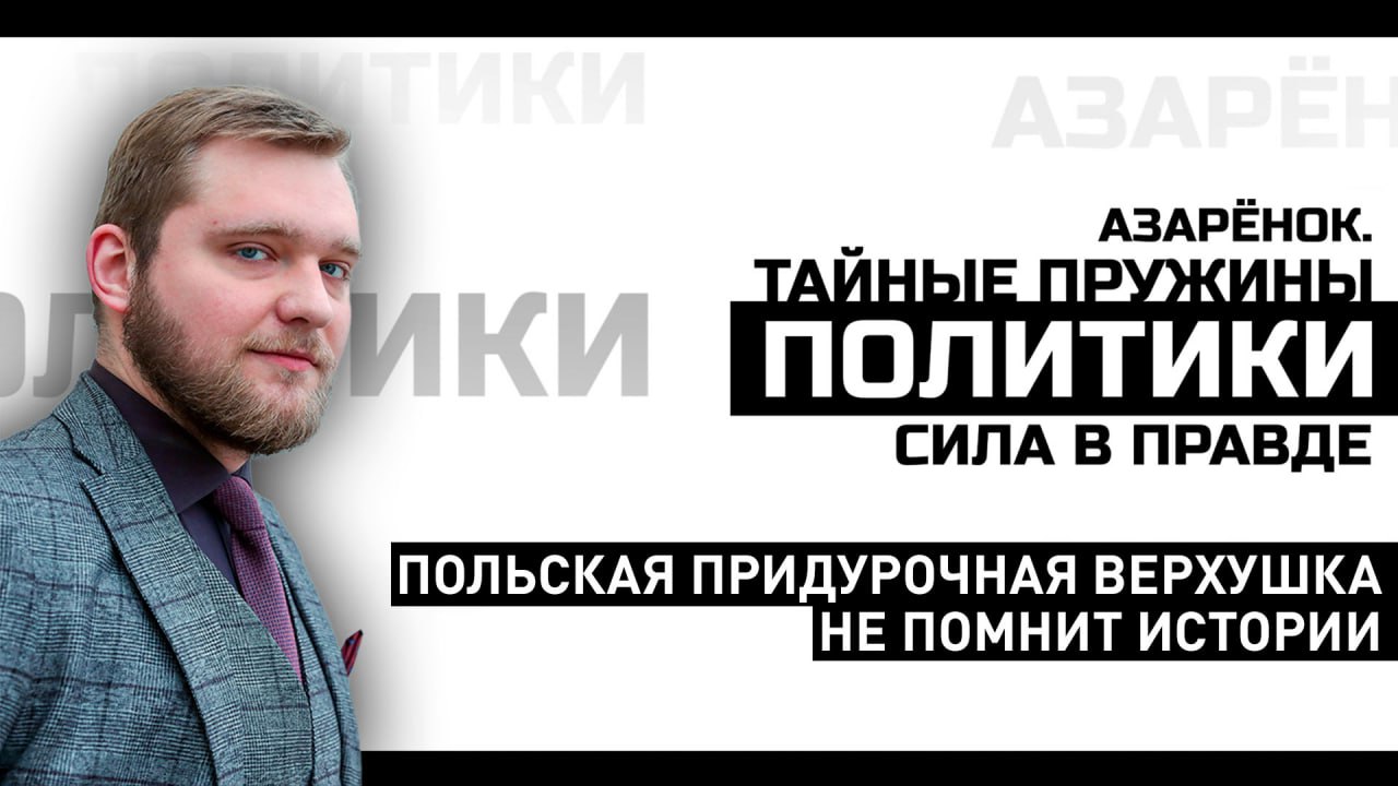«НАТО не впишется. А чего вы ожидали, красно-белые хрюши?»
