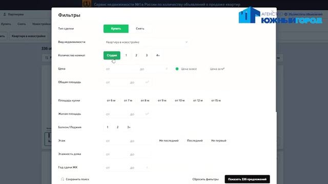 Покупайте квартиру с Агентством недвижимости "Южный Город" и ДомКлик