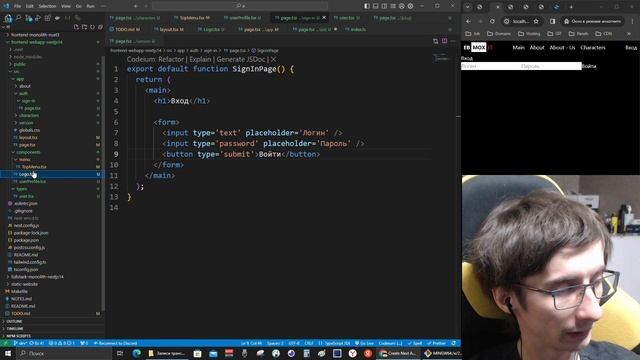 Next JS 14 Проект ЕвМох IT разрабатываем web app форма логина и tailwind стили