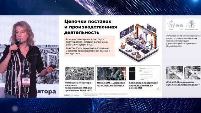 Конкуренция будущего, Лариса Малькова