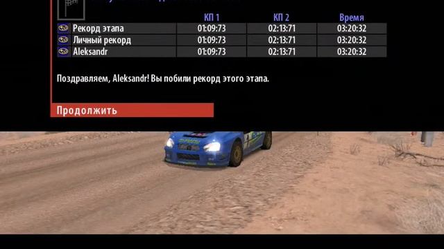 Richard Burns Rally. Diamond Creek – мой личный рекорд – 3:20,32 (+ повтор).mp4