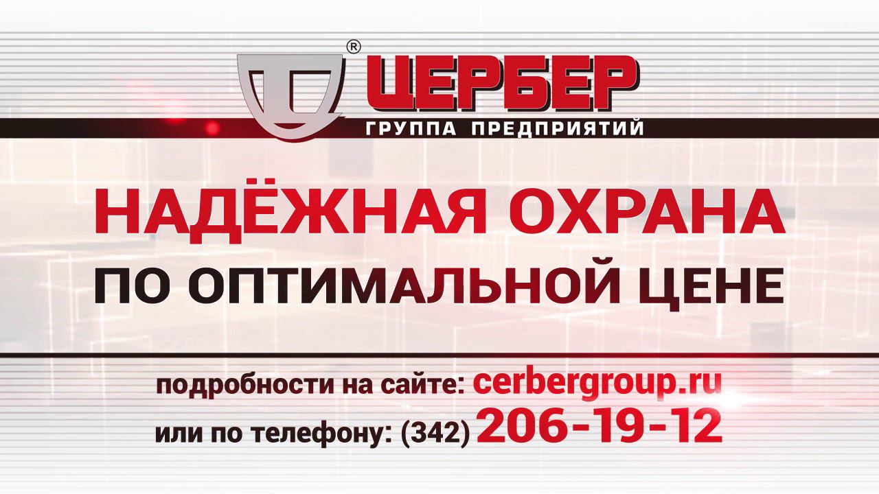 ГП Цербер