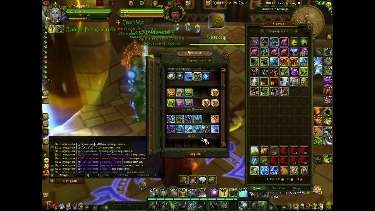 DepositeBoxSticker (Аллоды Онлайн) 2022 11 17