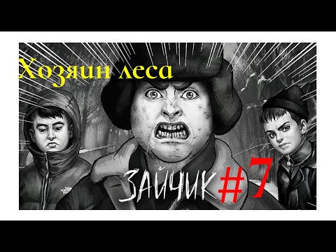 Зайчик Tiny Bunny ХОЗЯИН ЛЕСА