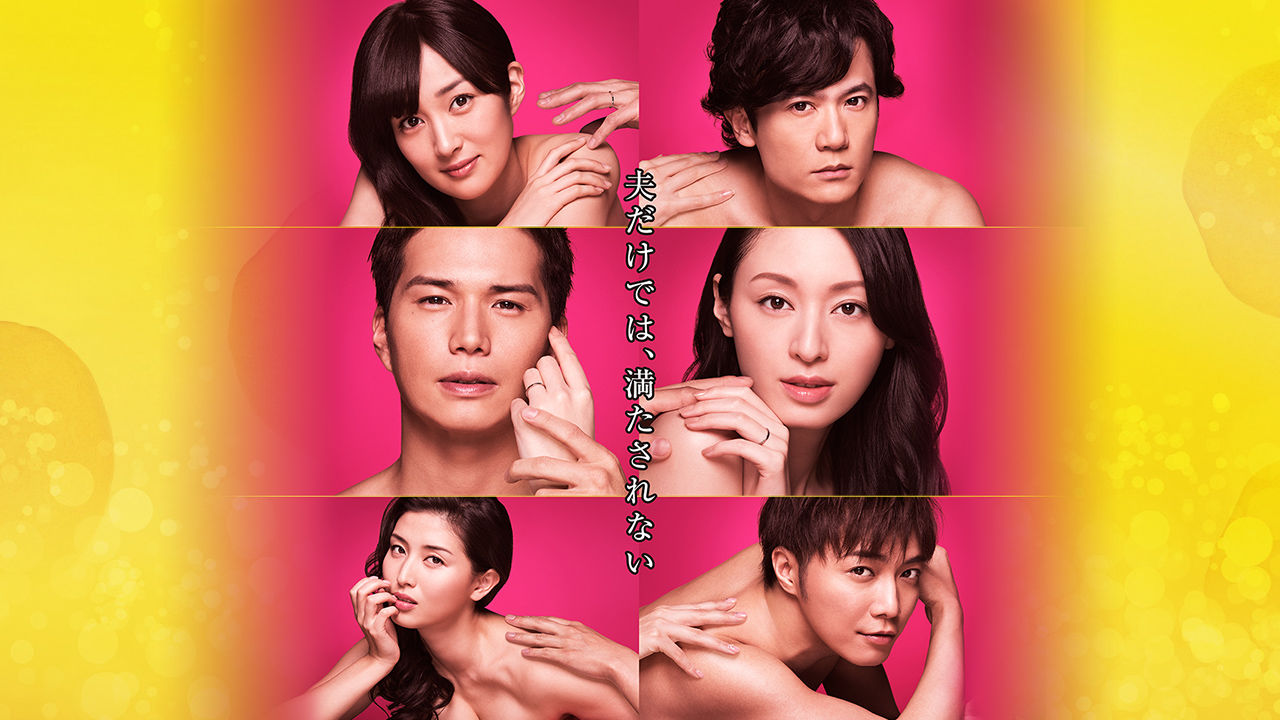 Запретный плод 1 сезон 6 серия