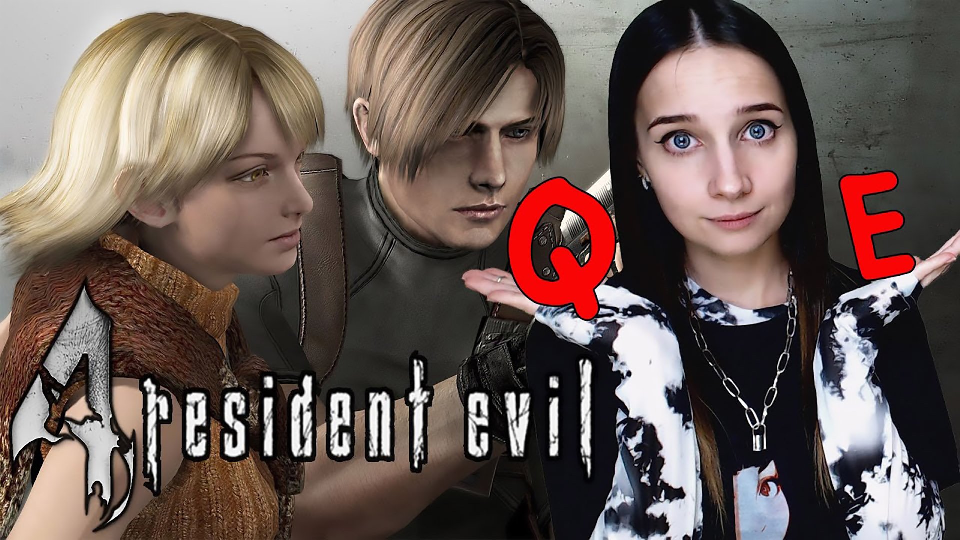RESIDENT EVIL 4 ► LEON, HELP! LEON, HELP! ► Резидент Эвил 4