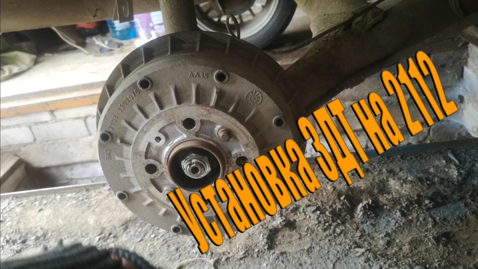 Установка ЗДТ на Ваз 2112.mp4