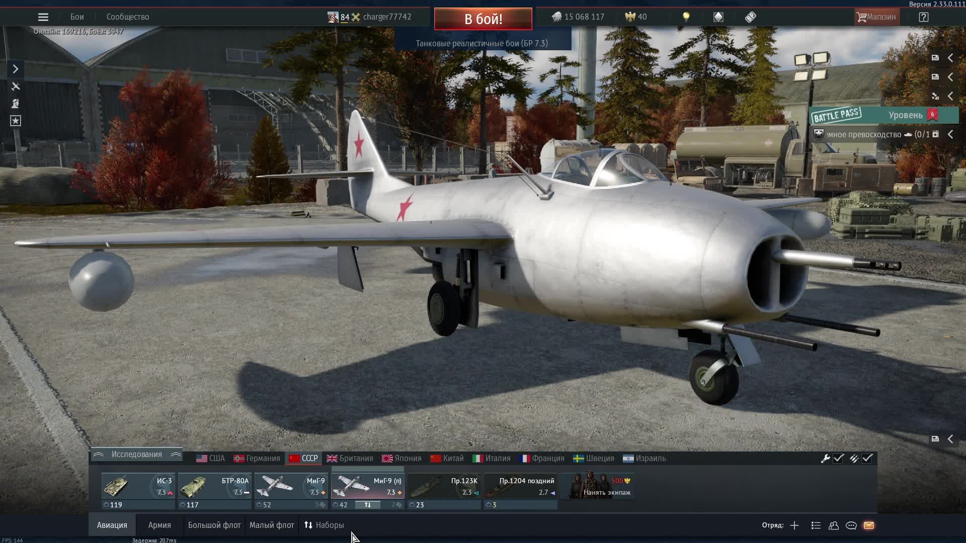 war thunder