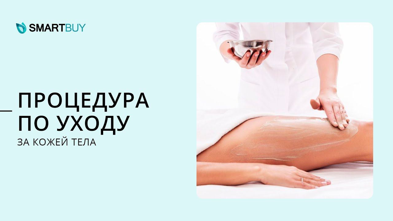 Обзор профессиональных обертываний для тела от бренда Beauty Style