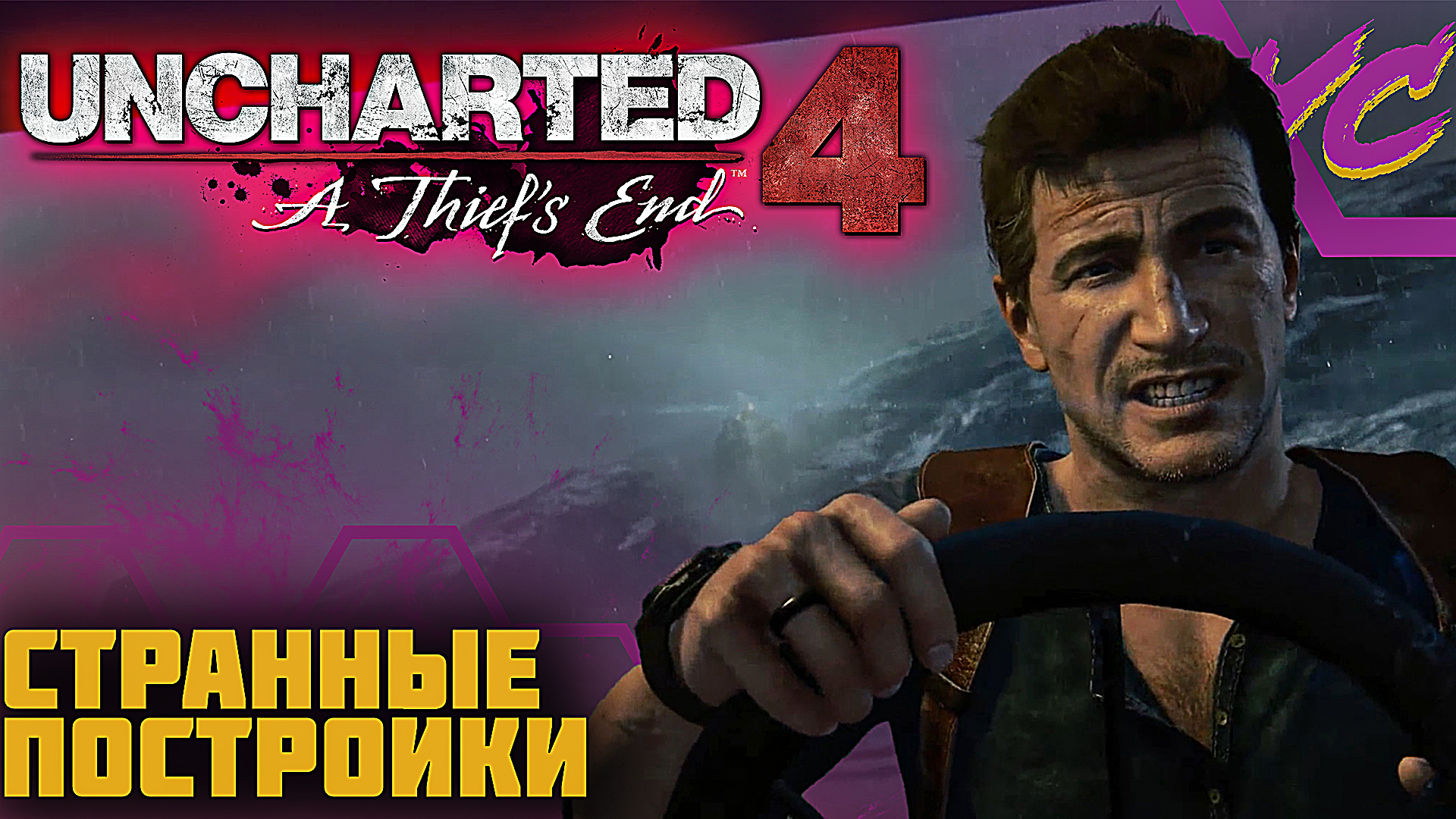 В МОРЕ ◢ Uncharted 4 A Thiefs End #10