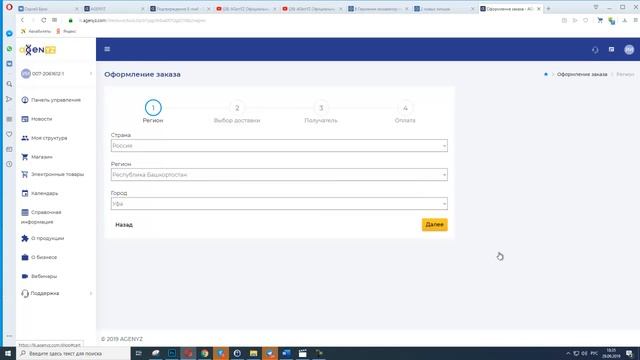 Создание заказа продукции.mp4