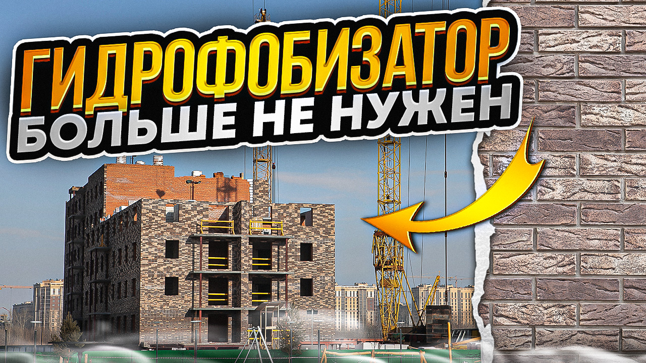 Гидрофобизатор больше не нужен #кирпич #гидрофобизатор