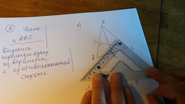 Геометрия 7 класс. Перпендикуляр к прямой.