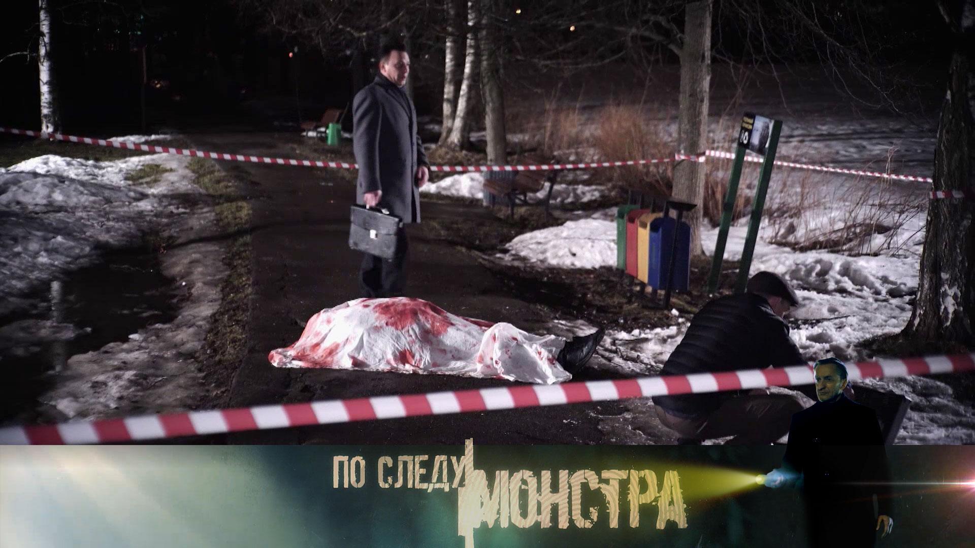 «По следу монстра»: «Помешанные на смерти»