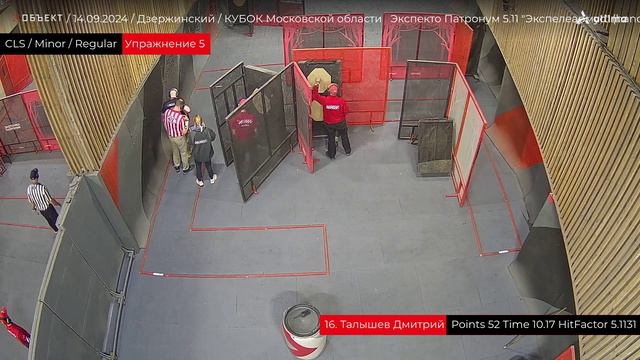 Кубок Московской области "Экспекто Патронум 5.11"