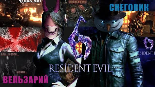 Сложная мразь! / Веселый кооператив игры Resident Evil 6 - [Нарезка-#8] / +18