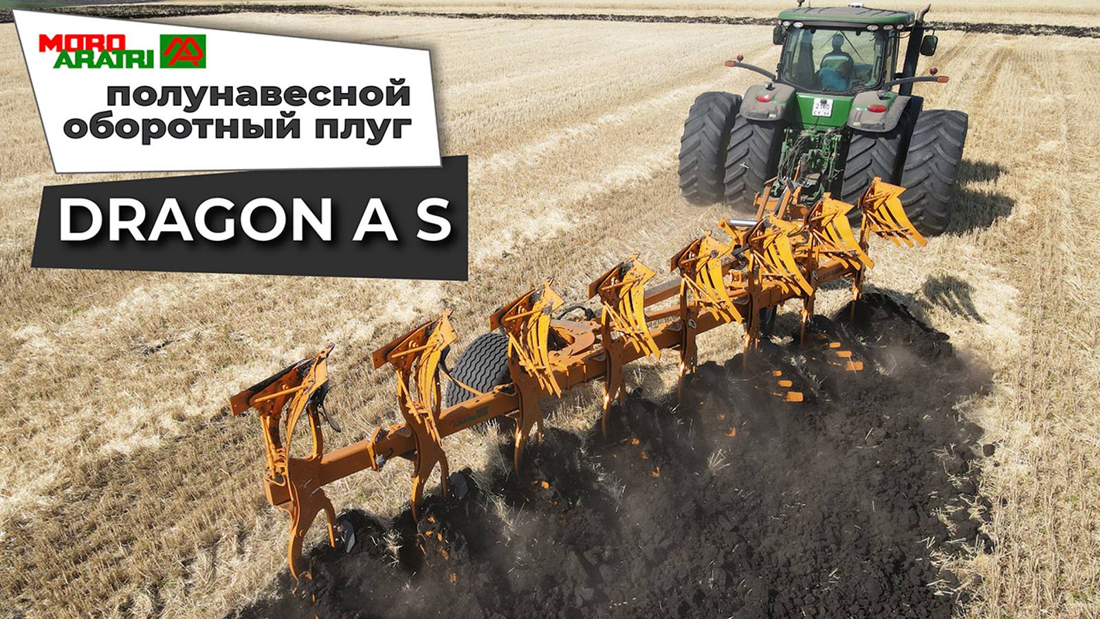 Полунавесные оборотные плуги Dragon A S в Саратовской области
