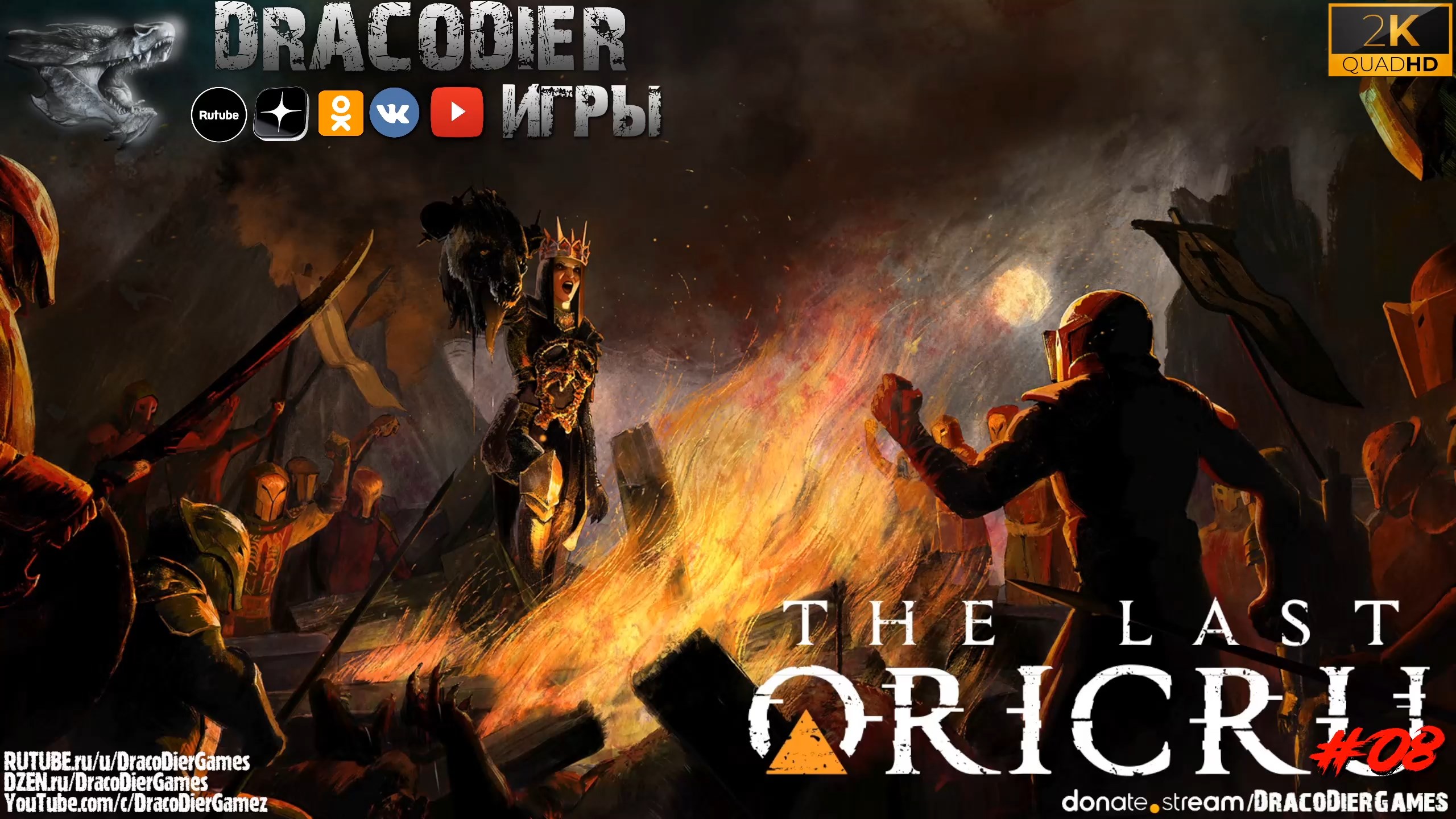 Прохождение ► The Last Oricru ► #8. Вулкан - туда и обратно