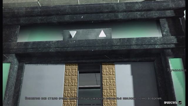 Max Payne 3: Глава I - Дурное предчувствие