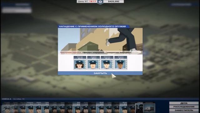 This Is the Police №29/ БЕСПРЕДЕЛ И ПАНИКА В ГОРОДЕ