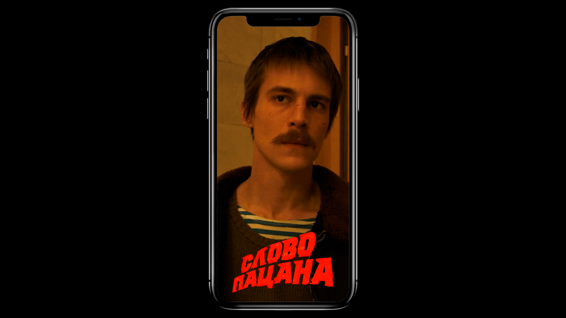 Вова Адидас / Слово Пацана / Финал сериала #shorts