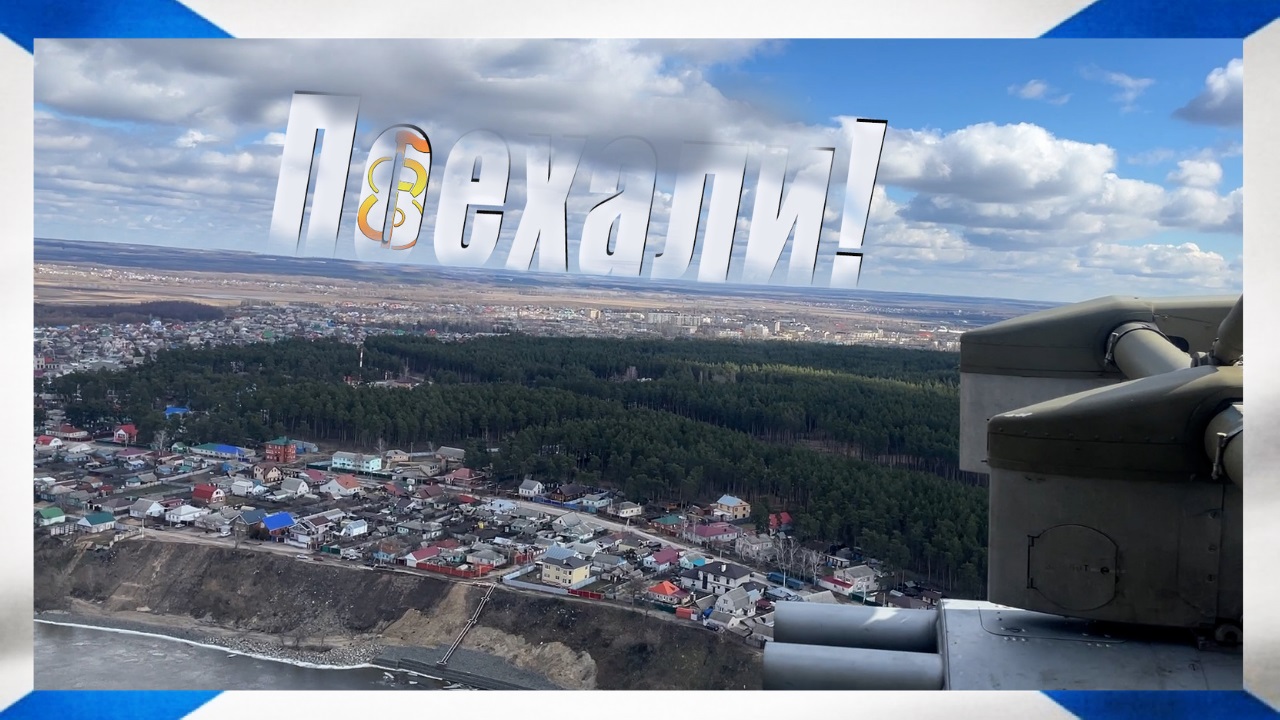 группа "Чёрные береты" - Поехали!