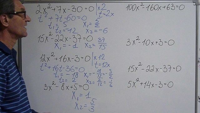 Решение квадратных уравнений. Ролик 2.