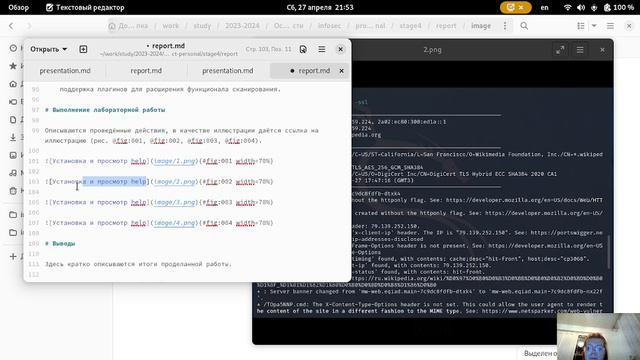 INFOSEC, проект 4 этап отчет