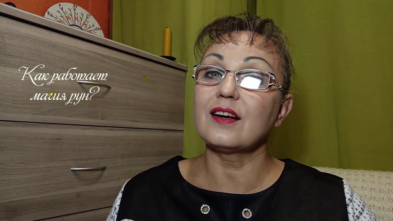 Что такое магия рун