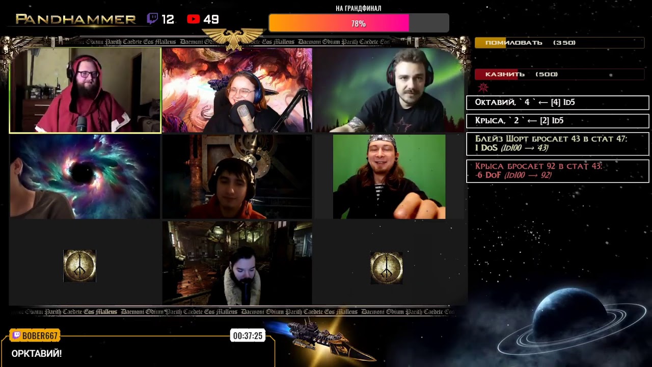 3 сезон. Аль-Марид — 3.  Харибда