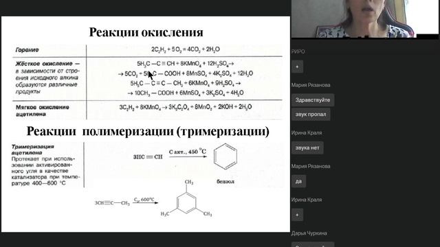 Химия ЕГЭ Жукова 07.05.2020.mp4