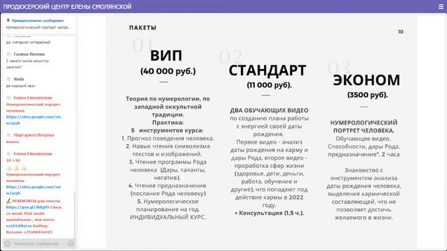 Нумерологический портрет человека  Маргарита Петрова 08072023