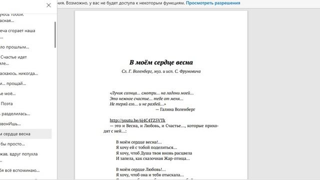 Об ОП СЛОВО ч. 4120, Обзор Поющих книг ОП, Г. ВОЛЕНБЕРГ в ОП ч.01...