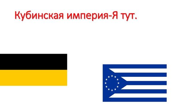 Возращении империй серия 5