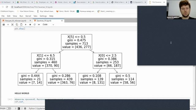 МО Введение в нейросетевые методы.mp4