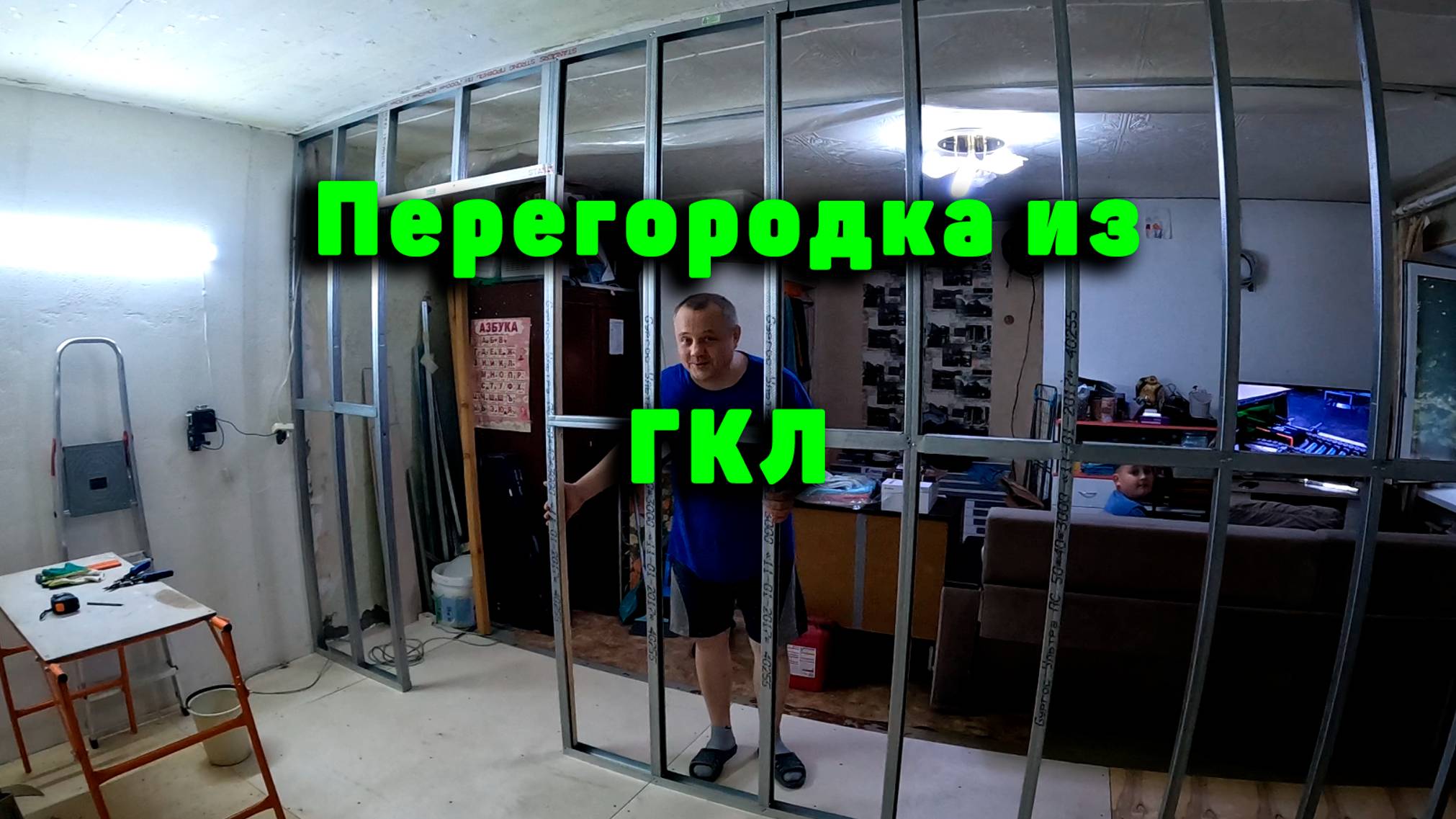 Как правильно сделать перегородку из гипсокартона?