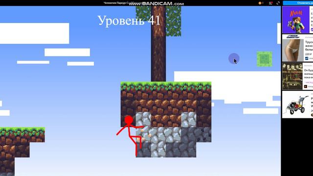 паркур часть 3