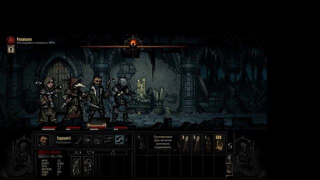 Darkest Dungeon: Воевать, так воевать!
